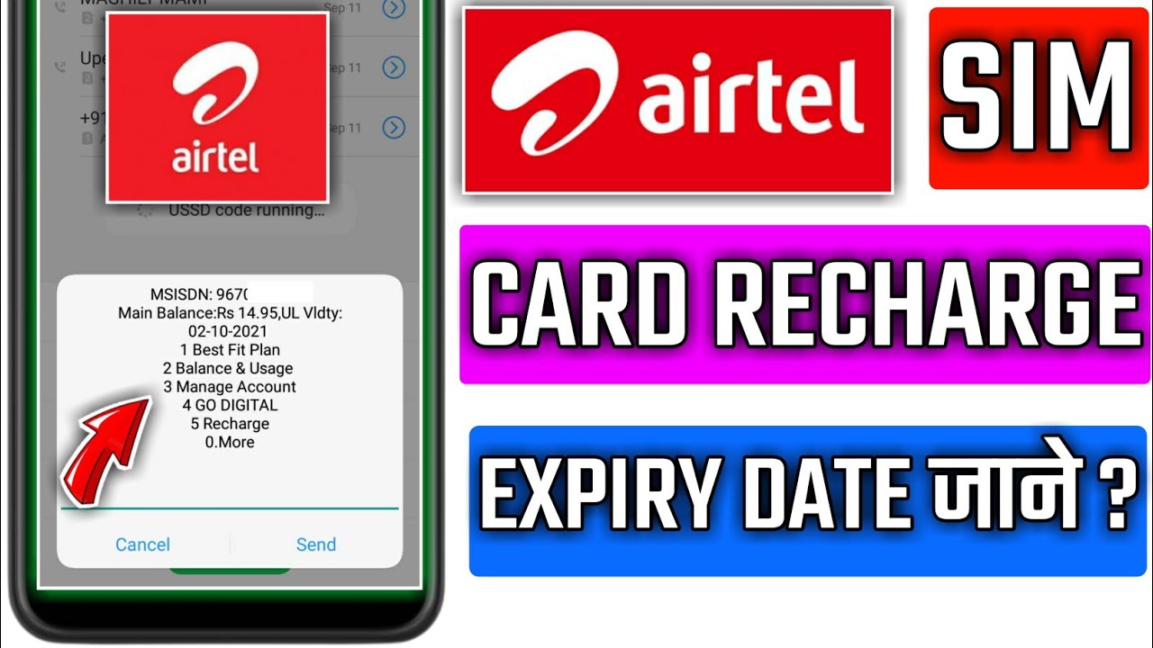 AIRTEL SIM CARD KA RECHARGE EXPIRY DATE KAISE DEKHEN HOW TO CHECK airtel-sim-card-ka-recharge-expiry-date-kaise-dekhen-how-to-check