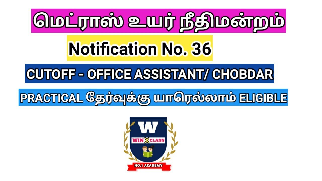 Madras high court cut off 2021/office assistant/ chobdar/ notification ...