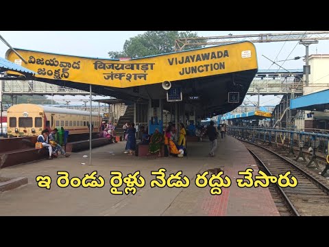 Vijayawada Junction || Vijayawada railway station || Today Cancelled ...