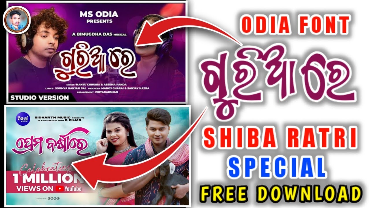 Odia New Calligraphy Font Download | Odia Free Font Download | Odia ...