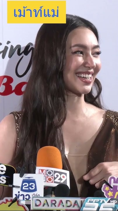 แม่ให้โฉนดที่ดินเป็นของขวัญ #เบลล่า #NewsplusTH - YouTube