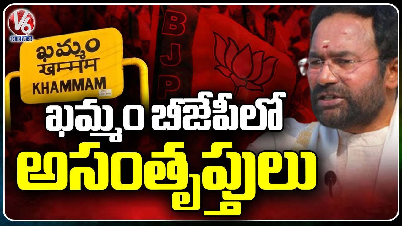Khammam BJP Leaders Dissatisfied Over MP Ticket To Tandra Vinod Rao ...