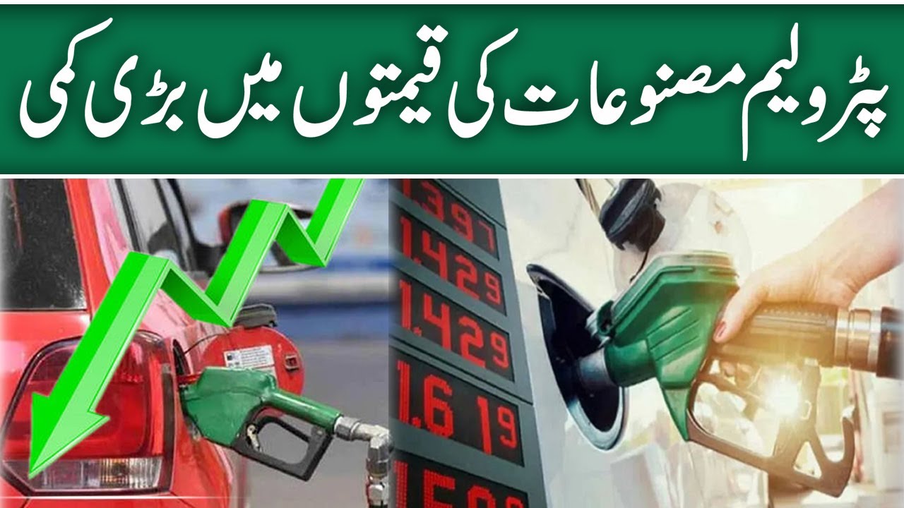Petroleum Prices In Pakistan Set To Drop | Good News For Public | Breaking News | Samaa Money ...
