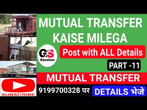 MUTUAL Transfer in Railway । Railway Mutual Transfer 🤔😳 - YouTube