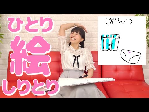 ねおちゃんの「ひとり絵しりとり」