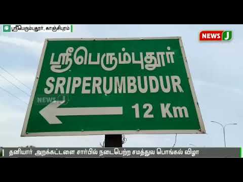 Ooruni Pongal Celebration 2020 - YouTube