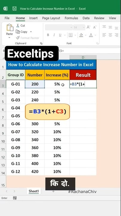 HOW CALCULATE INCREASE NUMBER IN EXCEL#computereducation #exceltraining #mstechtricks #exceltips ...