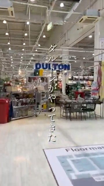 5/30にリニューアルOPENしたSAKODA熊本店にDULTONのコーナーが登場 🙌🏻😆 #sakoda #サコダ - YouTube