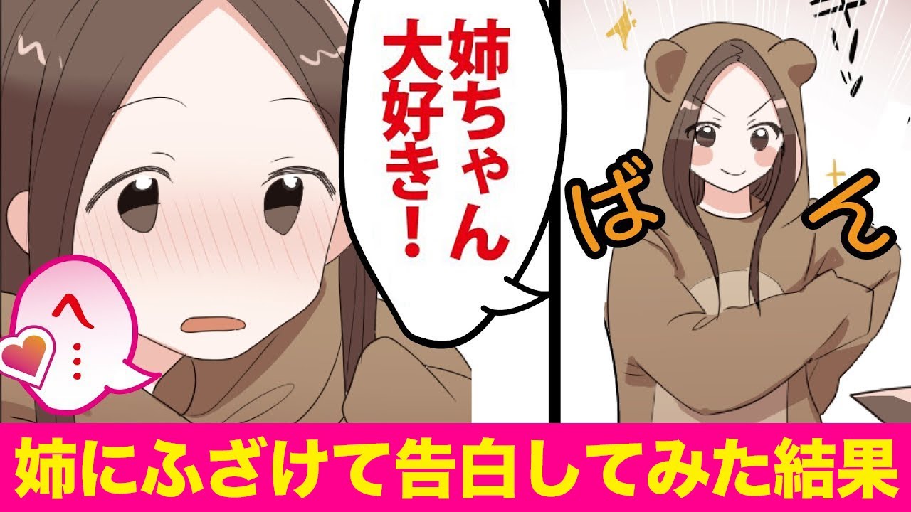 家では『アホな子』になる姉ちゃん→俺に催眠術を掛けようとしてきたので合わせてやったら…w Youtube
