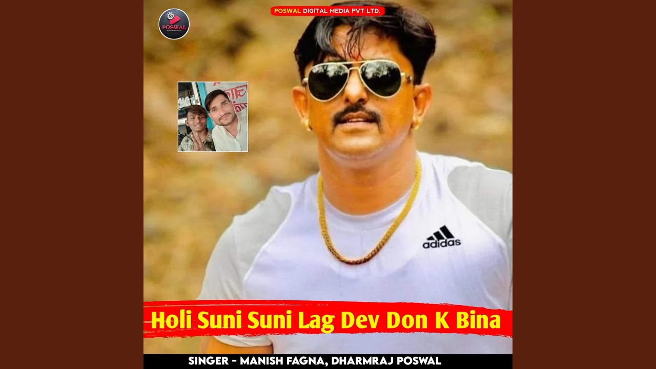 Holi Suni Suni Lag Dev Don K Bina - YouTube
