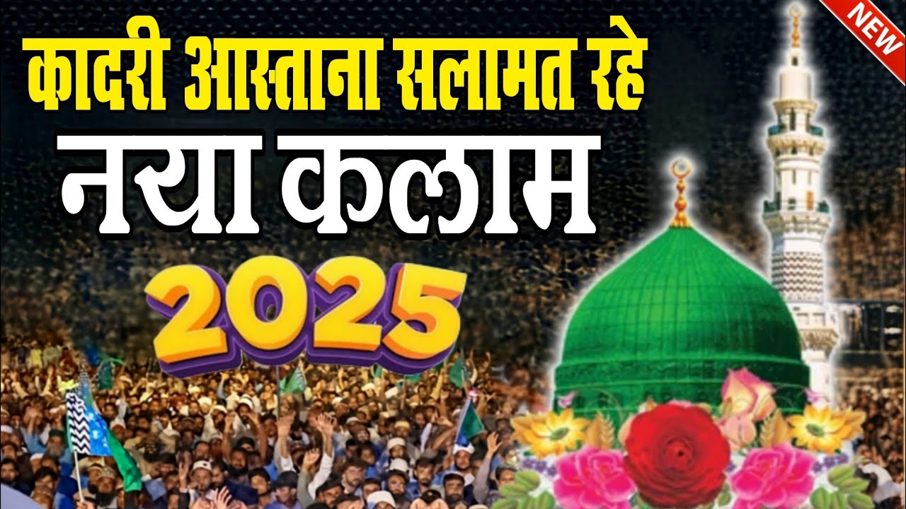 Muskan Bano ki naat भोजपुरी कलाम सुने heart touching naat Sharif ...