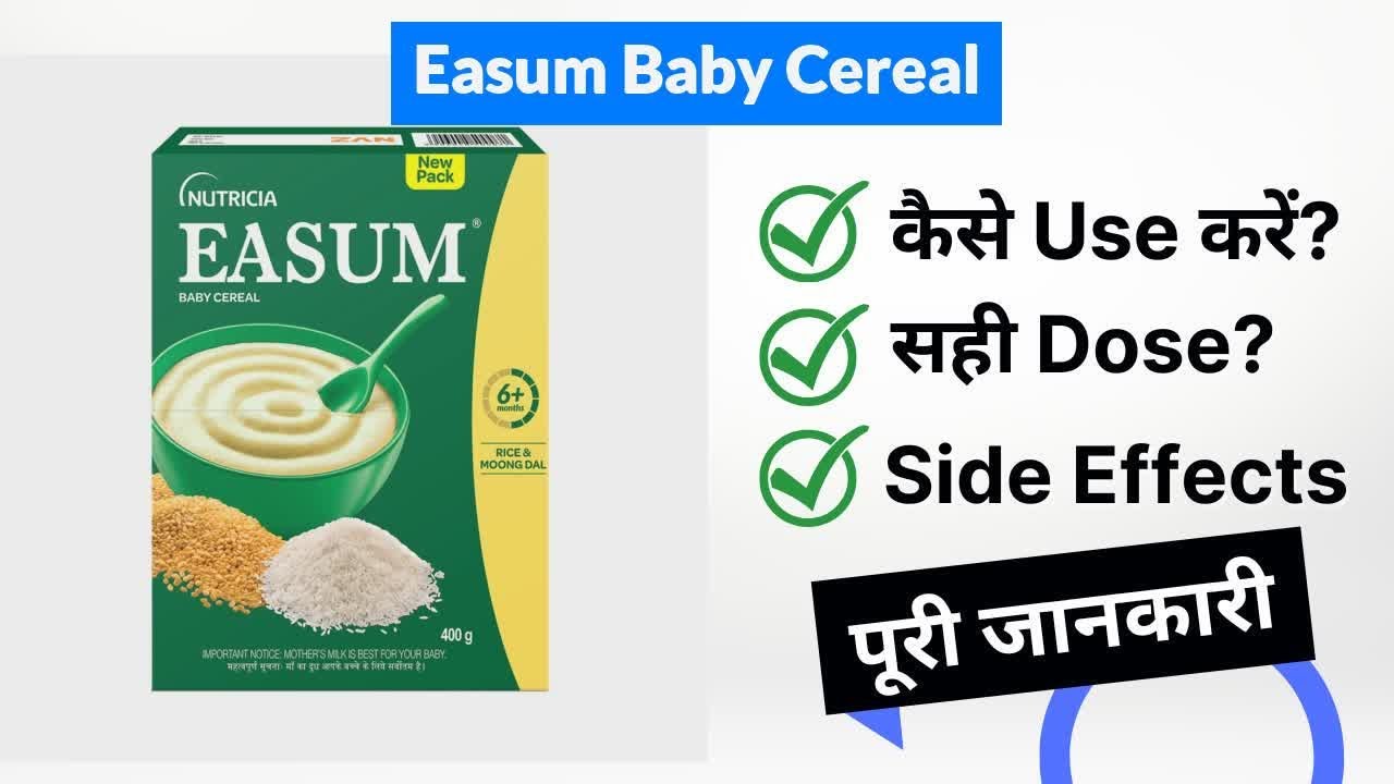 Easum Baby Cereal Uses in Hindi | Side Effects | Dose - YouTube