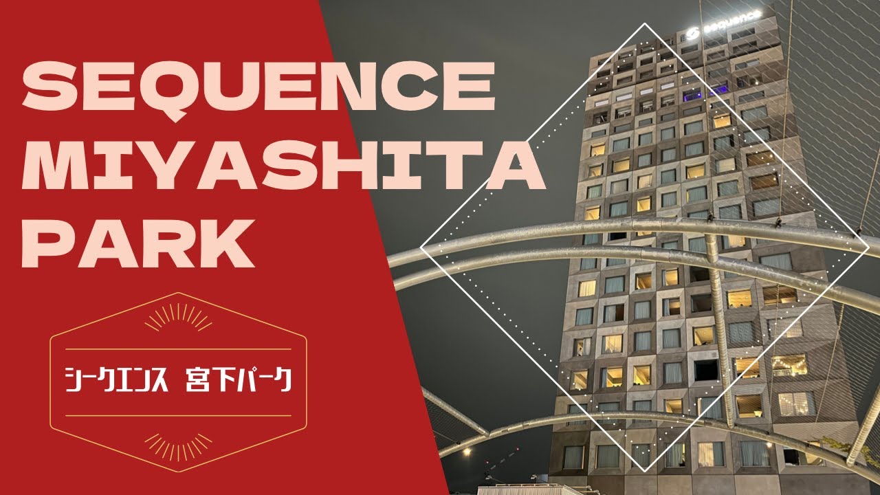 Sequence Miyashita Park / シークエンス宮下パーク - YouTube