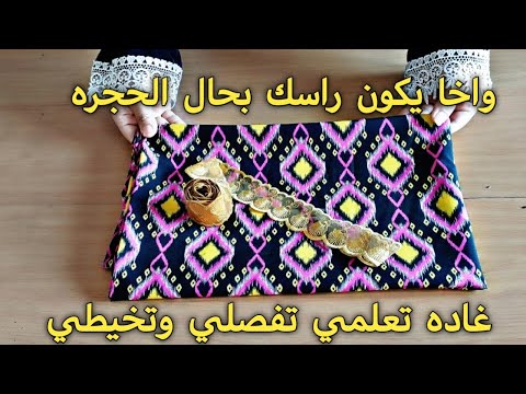 وخا تكوني عمرك مفصلتي قندوره ديال دار غادي تفصليها و تخيطيها معايا فهاد الفديو