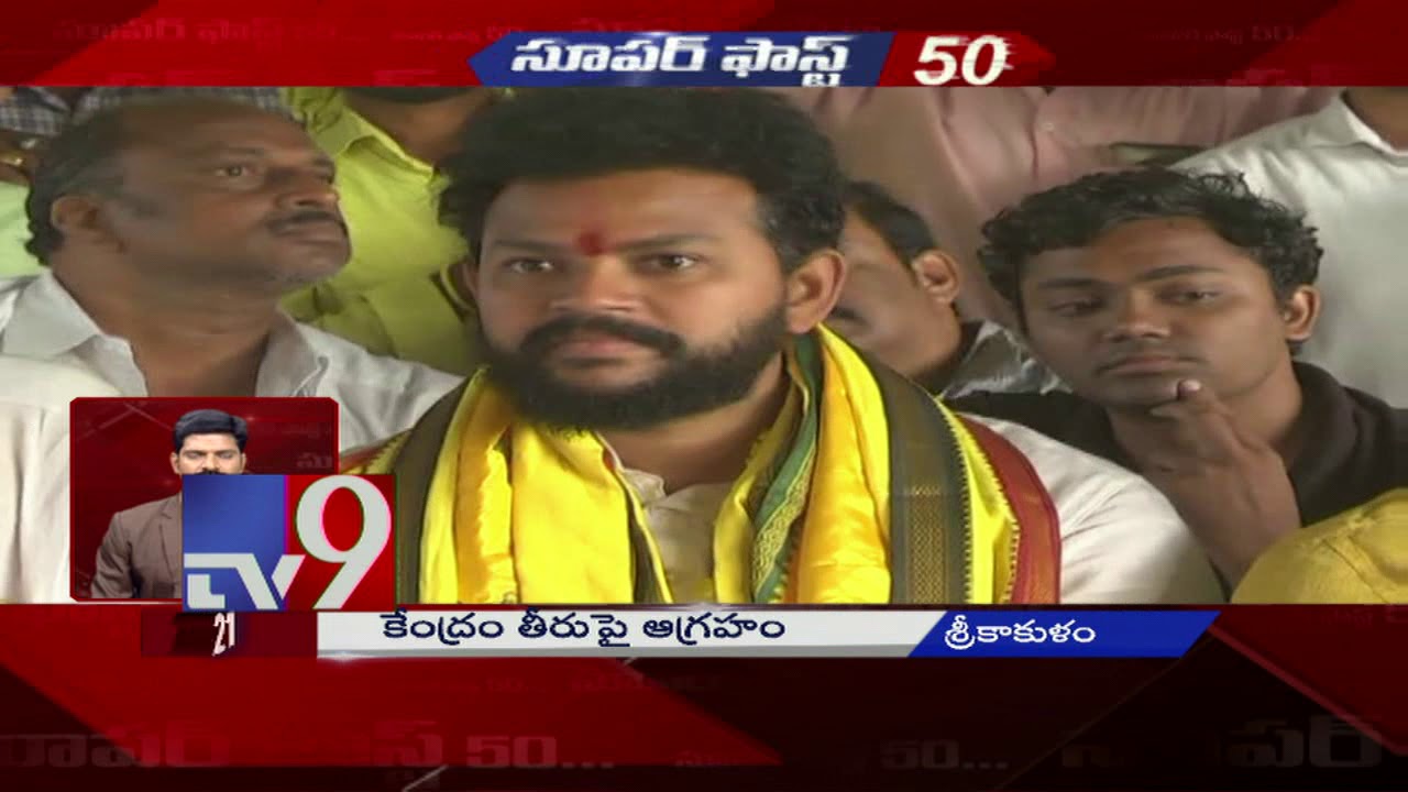 Super Fast 50 || Speed News || 06-03-2019 - TV9 - YouTube