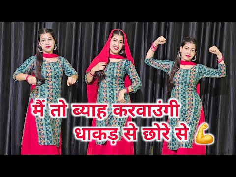 I will get you married to a dashing boy 💪 || Instagram Viral Song || Dance Cover By Shikha Patel