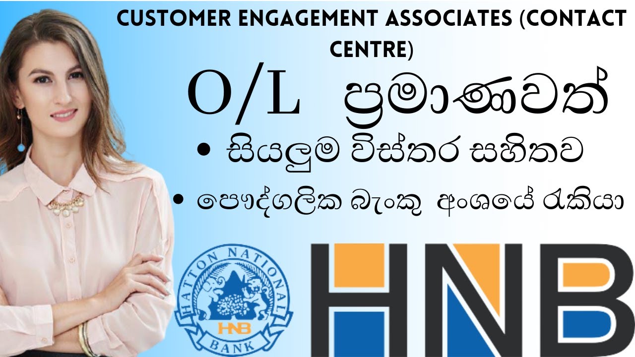 Customer Engagement Associates |HNB Bank PLC |HNB Job Vacancies 2021 ...