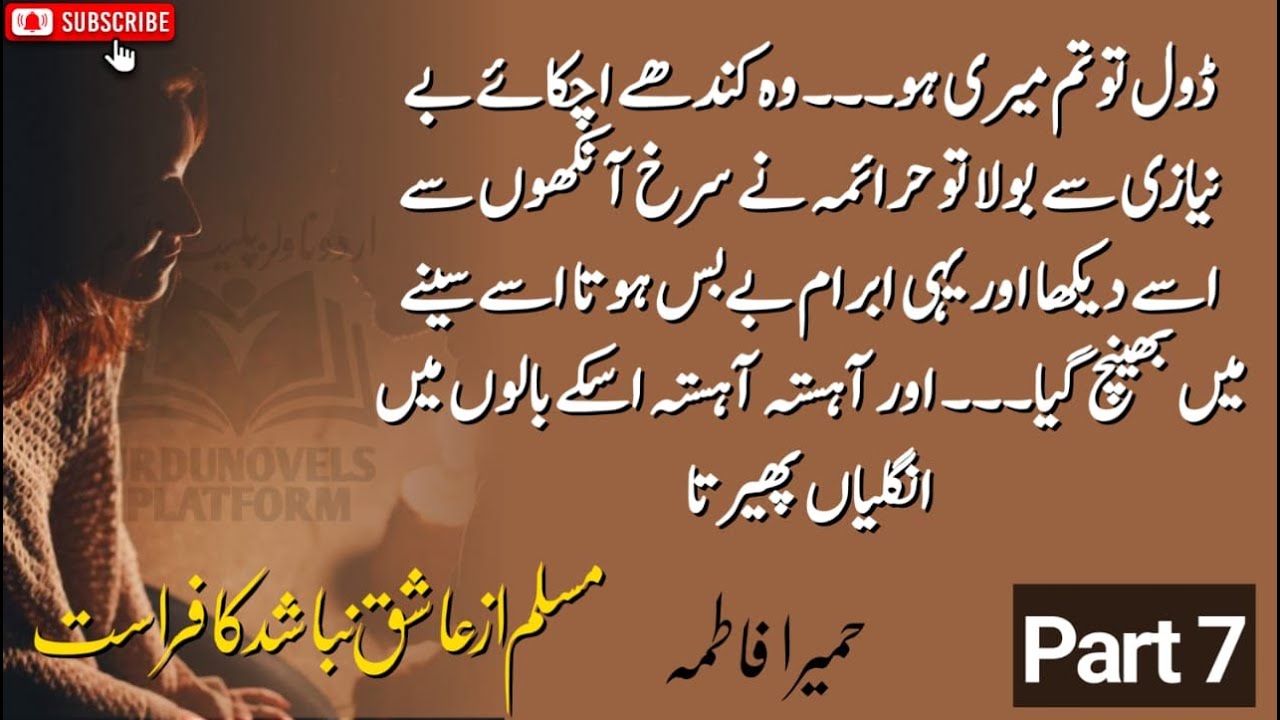 UNP: "WANI BASED NOVEL"🔥🔥🔥 Muslim Az Ashiq Nabashid Kafir Ast By ...