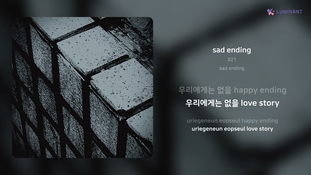 821 - sad ending | 가사 (Lyrics) - YouTube