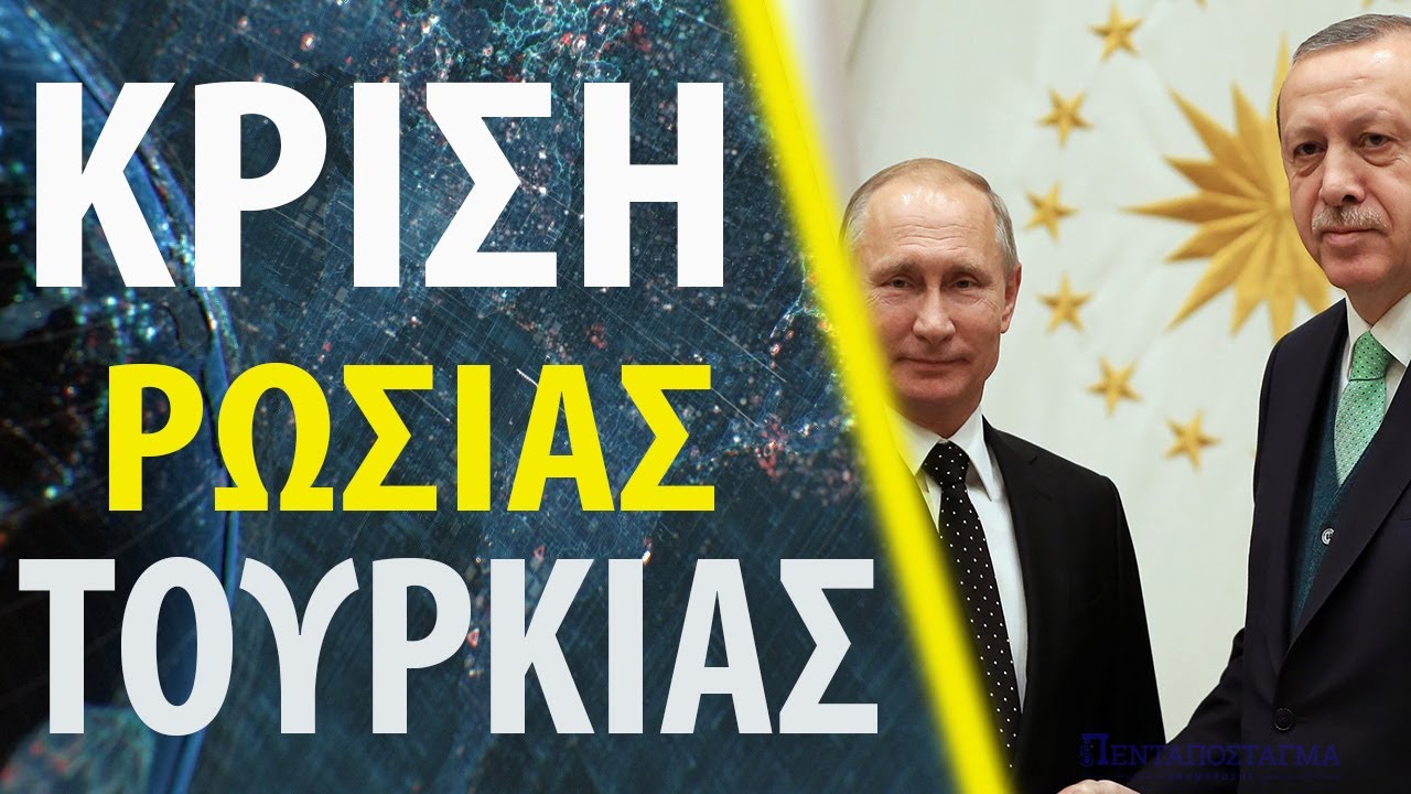 "Δώσατε κάποτε όπλα στην Ελλάδα κατά της Τουρκίας" - YouTube