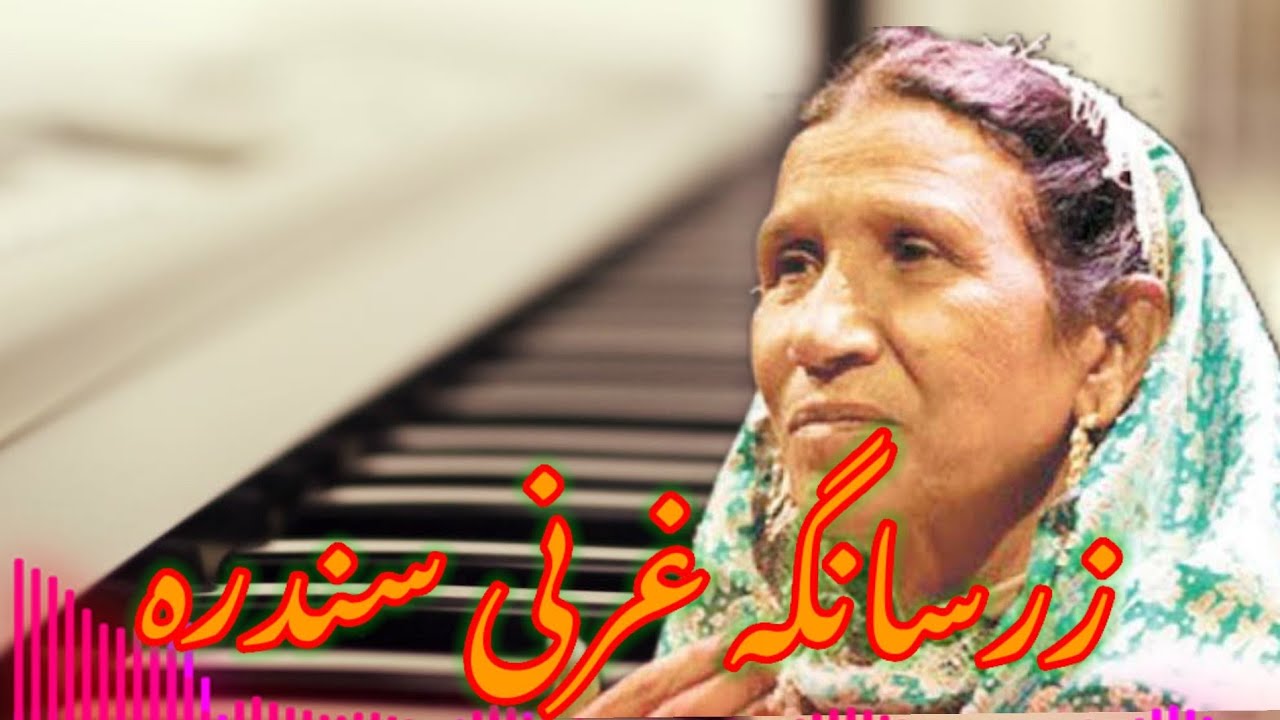 Zarsangi Gharani Sanderi | زرسانگہ غرنی سندرہ | Ykk production - YouTube