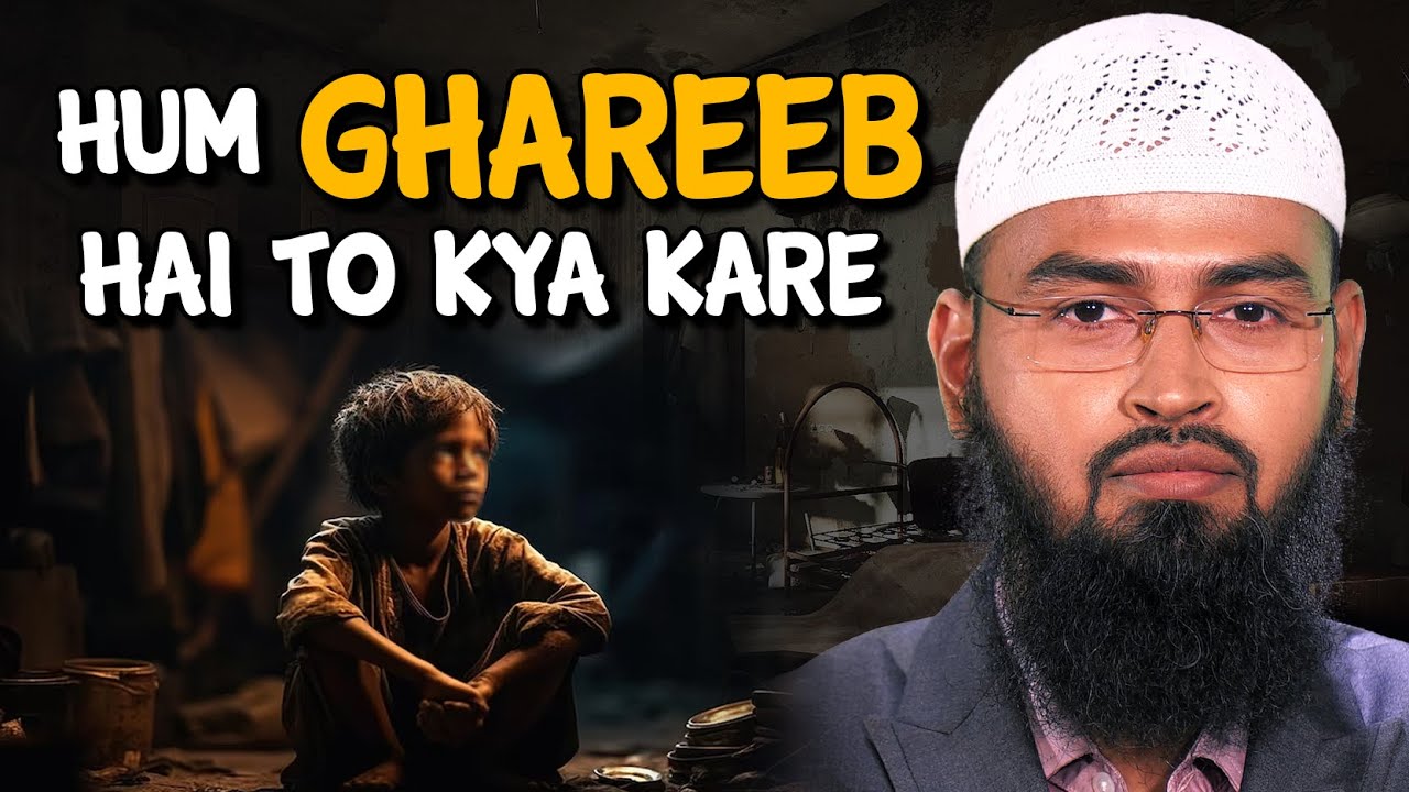 Hum Ghareeb Hai To Kya Kare By @AdvFaizSyedOfficial - YouTube
