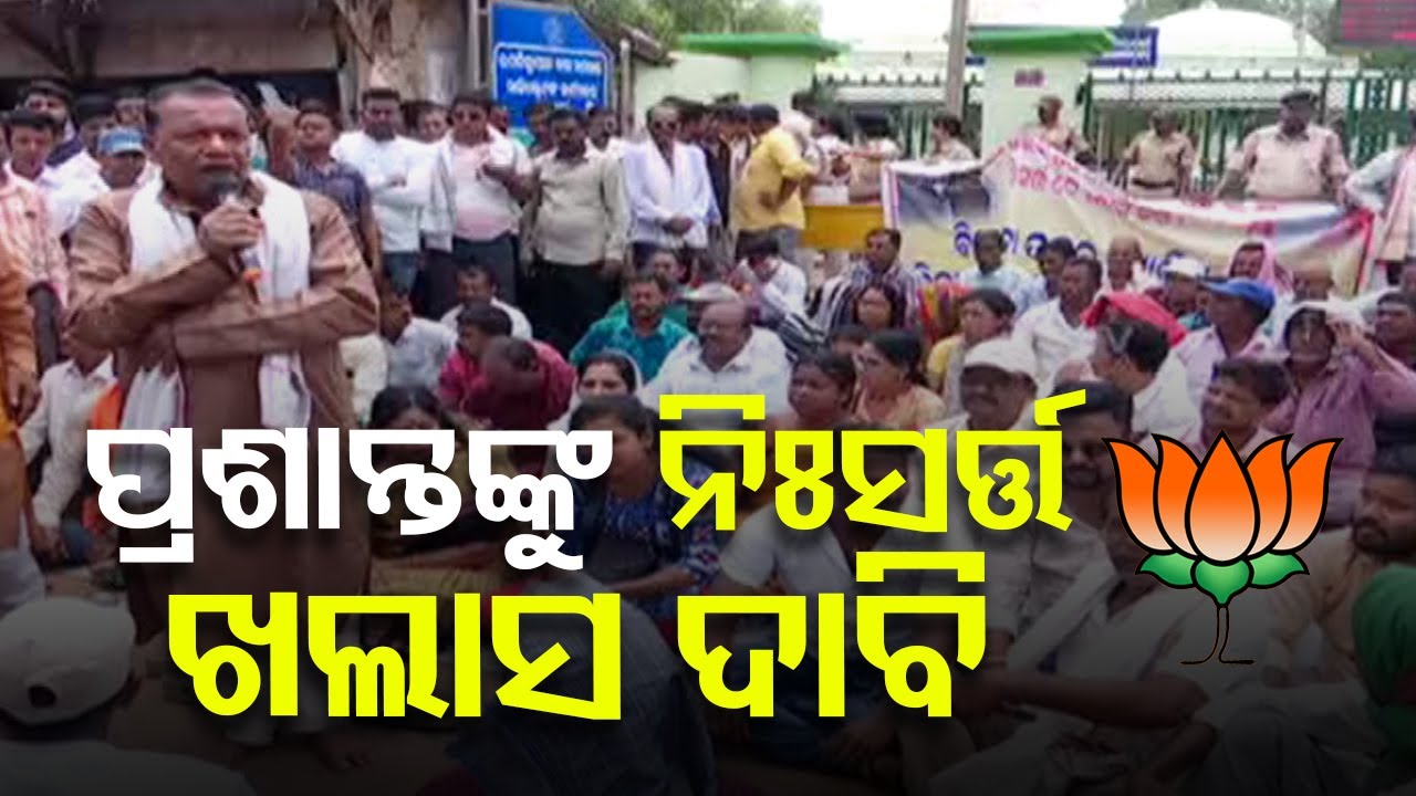 BJP workers protest against Prashant Jagdev's arrest, demand his ...