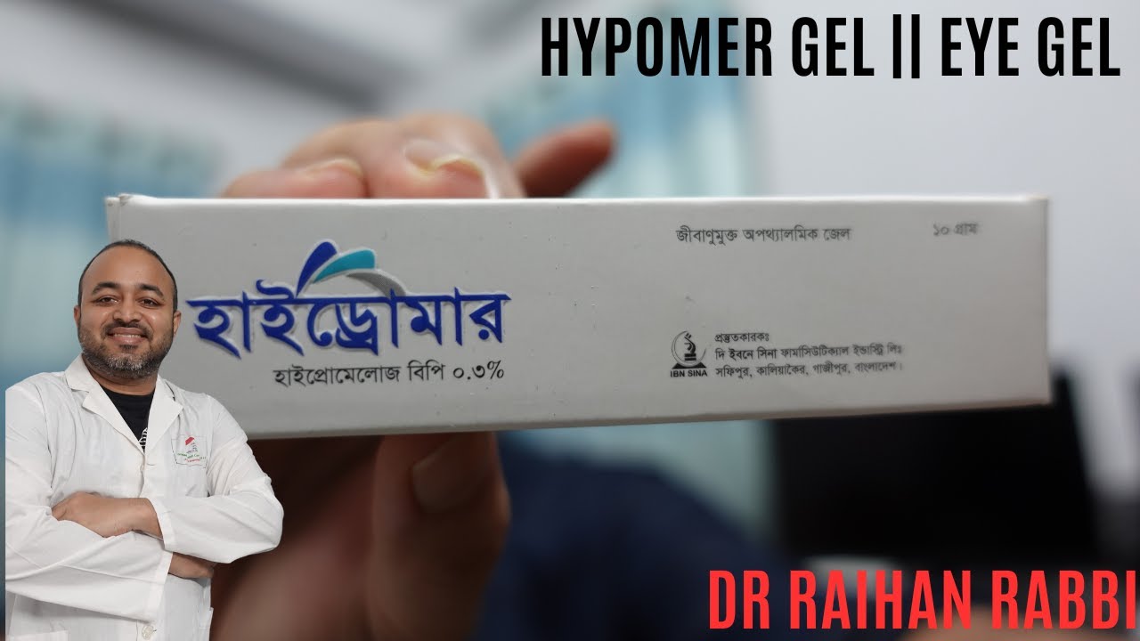 Hypomer Gel |🔴 |Hydromer Gel || Eye Gel |চোখ শুষ্ক হওয়ার কারণ ও সমাধান ...