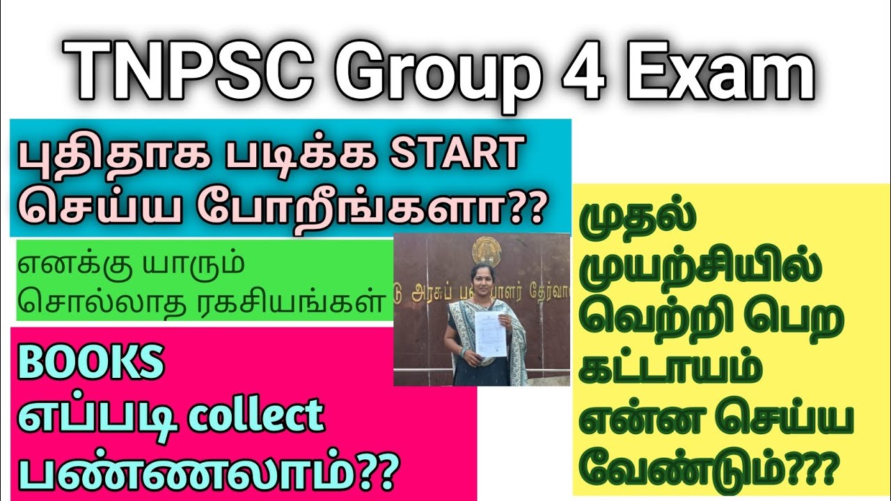 TNPSC Group 4 preparation 2025 tips for freshers / New Aspirants - YouTube