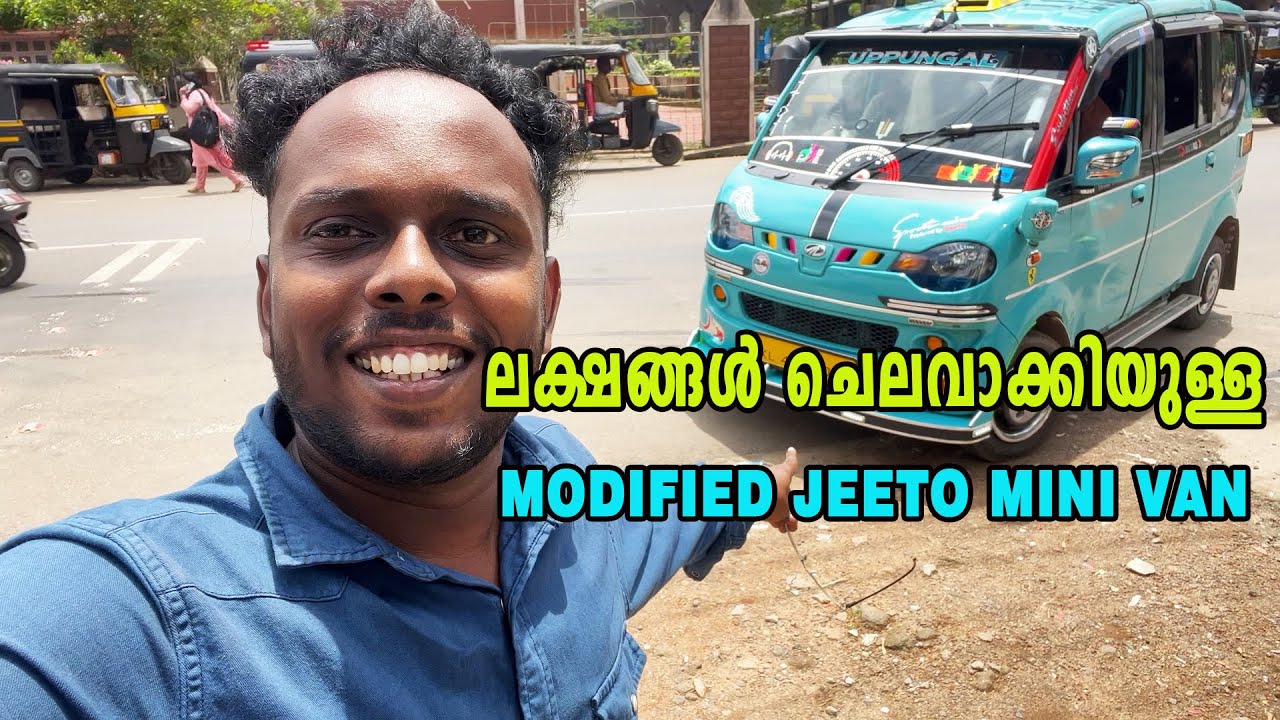 MAHINDRA JEETO/ MODIFIED JEETO MINI VAN/ലക്ഷങ്ങൾ ചെലവാക്കിയുള്ള ...