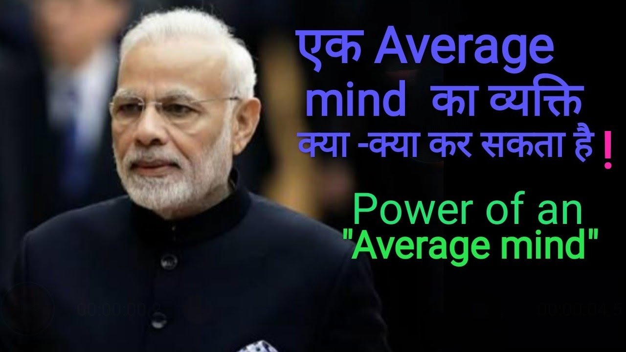 The Power Of An Average Mind A English Poetry By Shalinpandey the-power-of-an-average-mind-a-english-poetry-by-shalinpandey