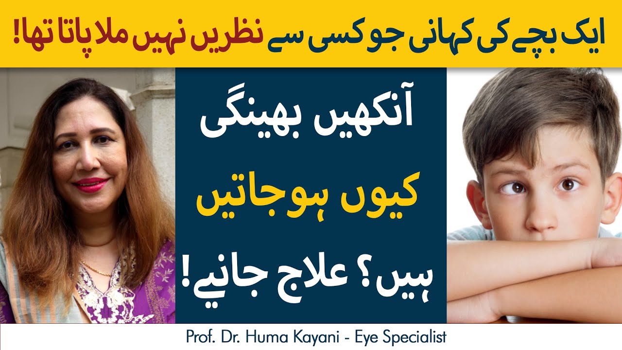 Bhenga Pan Dur Karne Ka Tarika | Bhenga Pan Kaise Khatam Karen - YouTube