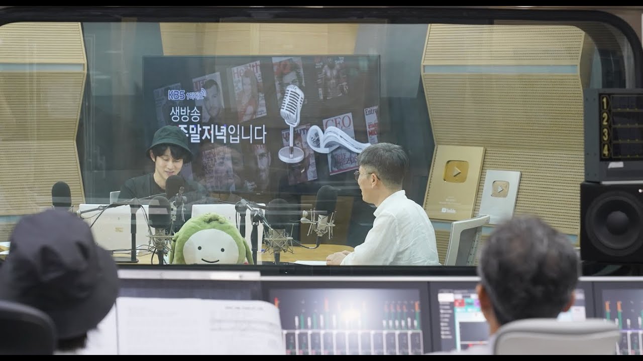 닥터까막눈 KBS 라디오 방송에 출연하다! 📻 KBS 1라디오 '생방송 주말저녁입니다' - YouTube