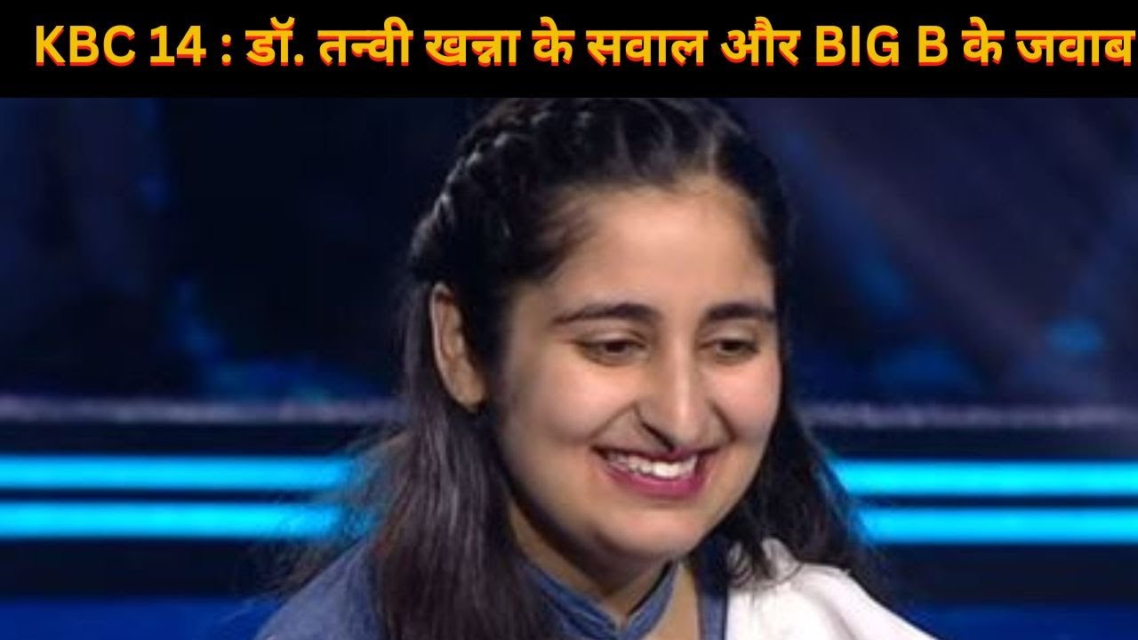 Dr Tanvi Khanna KBC | KBC Latest Episode 2022 | Kaun Banega Crorepati ...
