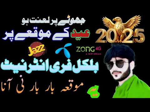 Zong Eid UL Adha Offer:Jazz Eid UL Adha Offer: Get Free Internet ...