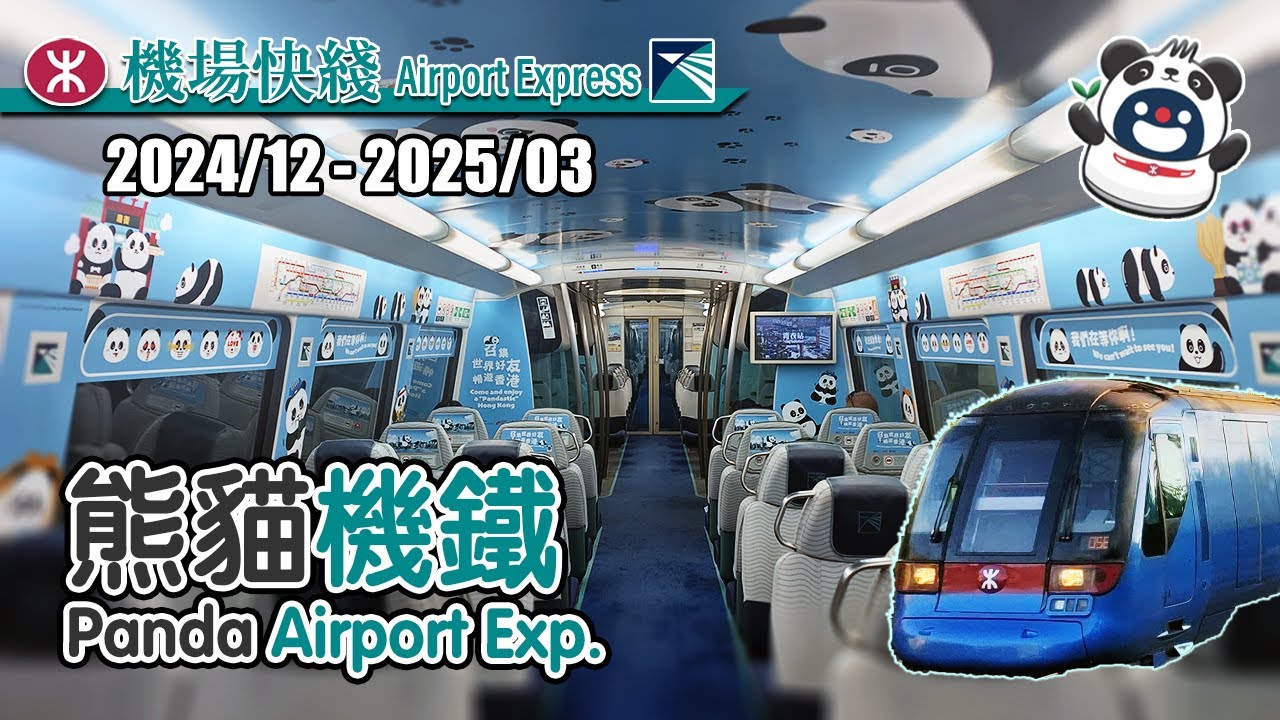 🚆 A "Pandastic" train ride! Hong Kong MTR Airport Express Panda Themed ...