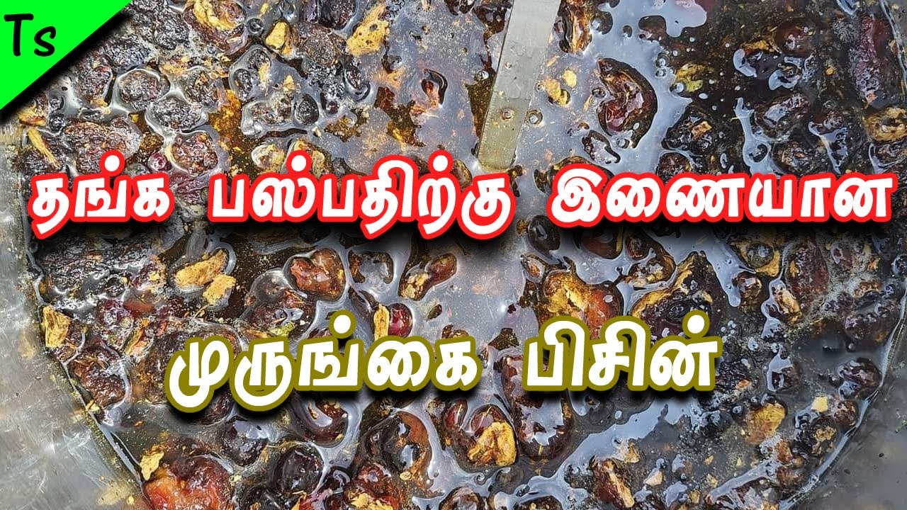 முருங்கை பிசின் மருத்துவ பயன்கள்- Murungai Pisin Benefits Tamil - YouTube