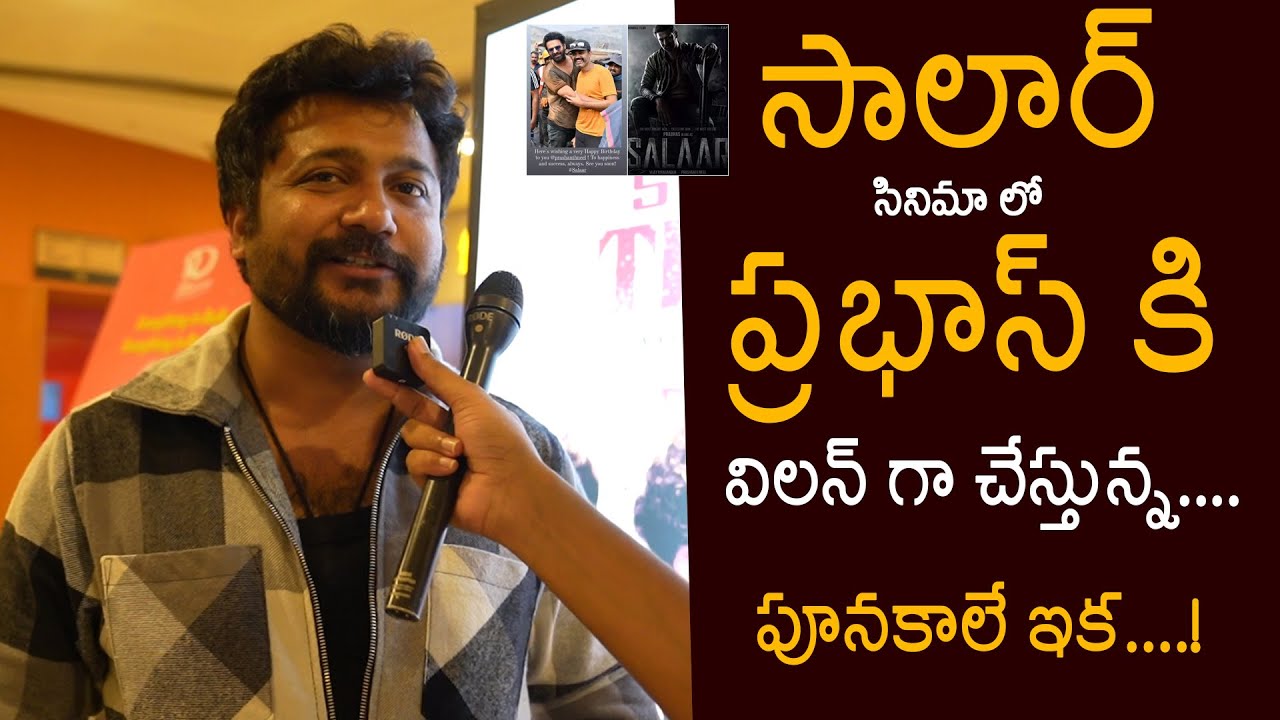 Actor Bobby Simha Reveals About Salaar Movie | Prabhas | Konaseema ...