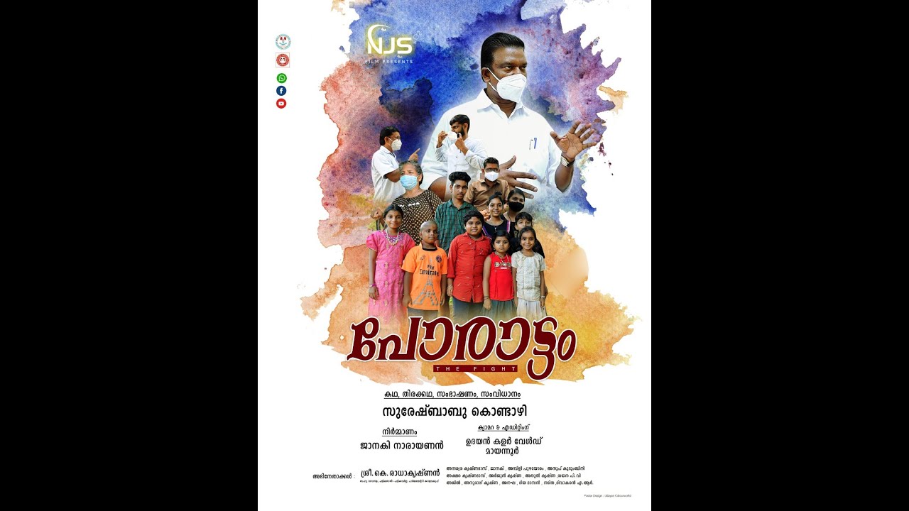 PORATTAM SHORT FILM MALAYALAM - YouTube