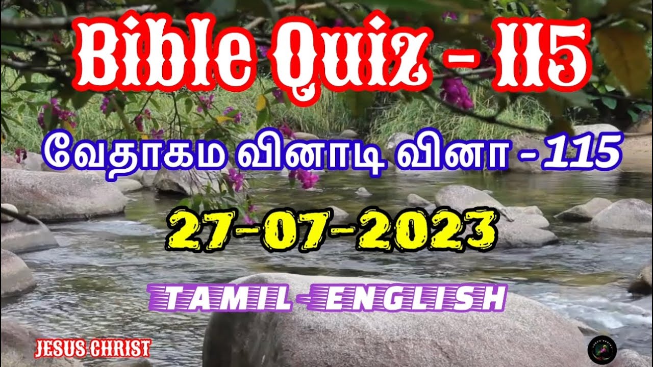 வேதாகம வினாடி வினா- 115 // Bible Quiz - 115 // 27-07-2023 // ⁠ ⁠ @Jesus ...