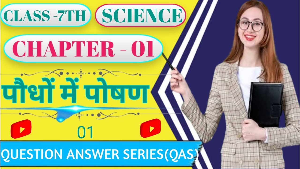 class 7 science chapter 1 question answer |nutrition in plants question ...