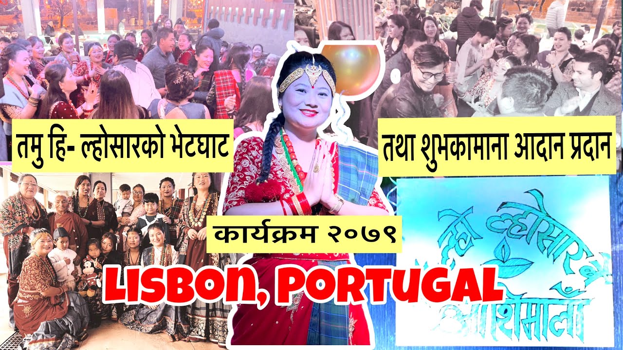 Tamu Lhosar Get Together Program 2022 || रमाईलो सास्कृतीक साँझ ||Lisbon, Portugal - YouTube