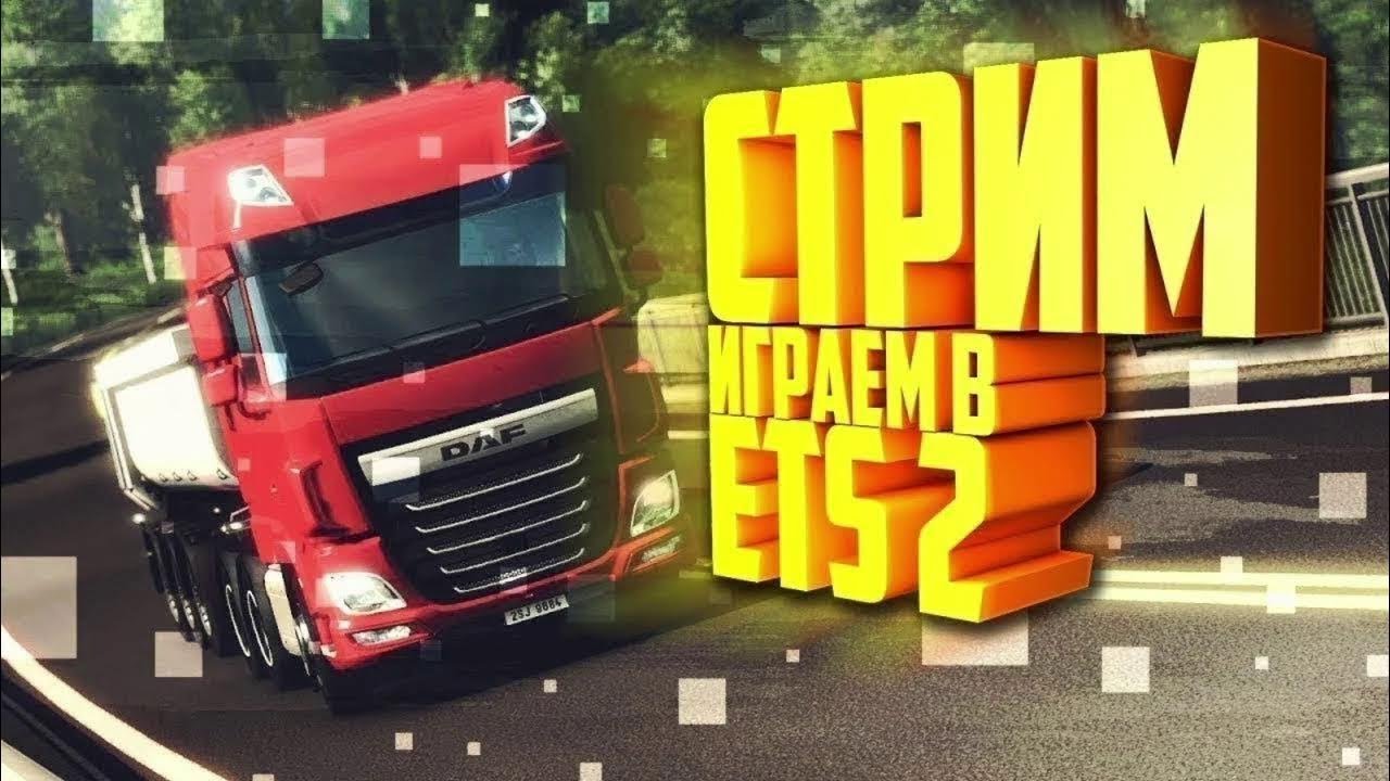 ETS 2 - MULTIPLAYER - YouTube