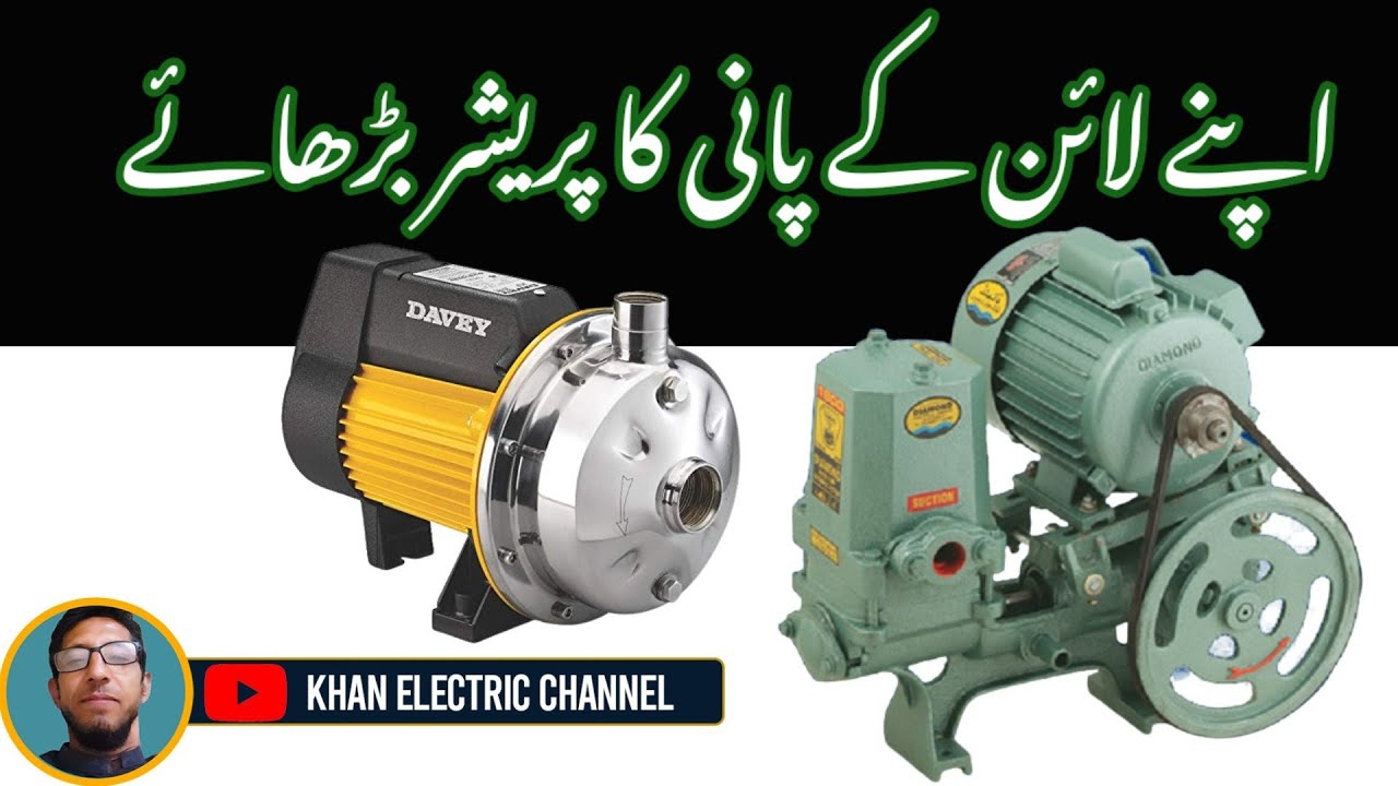 How do we increase water pressure? | How do we increase water pressure? - YouTube