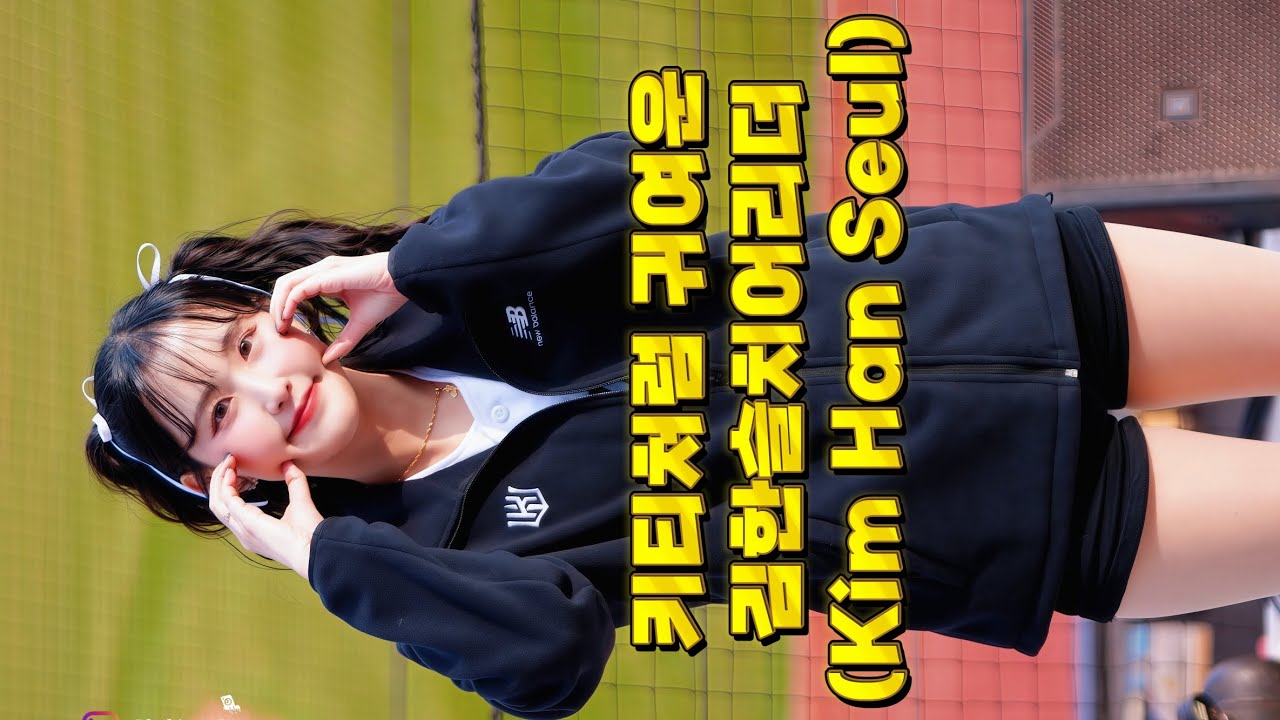 키티처럼 귀여운 김한슬치어리더😍 (Kim Han Seul - KTwiz) - YouTube