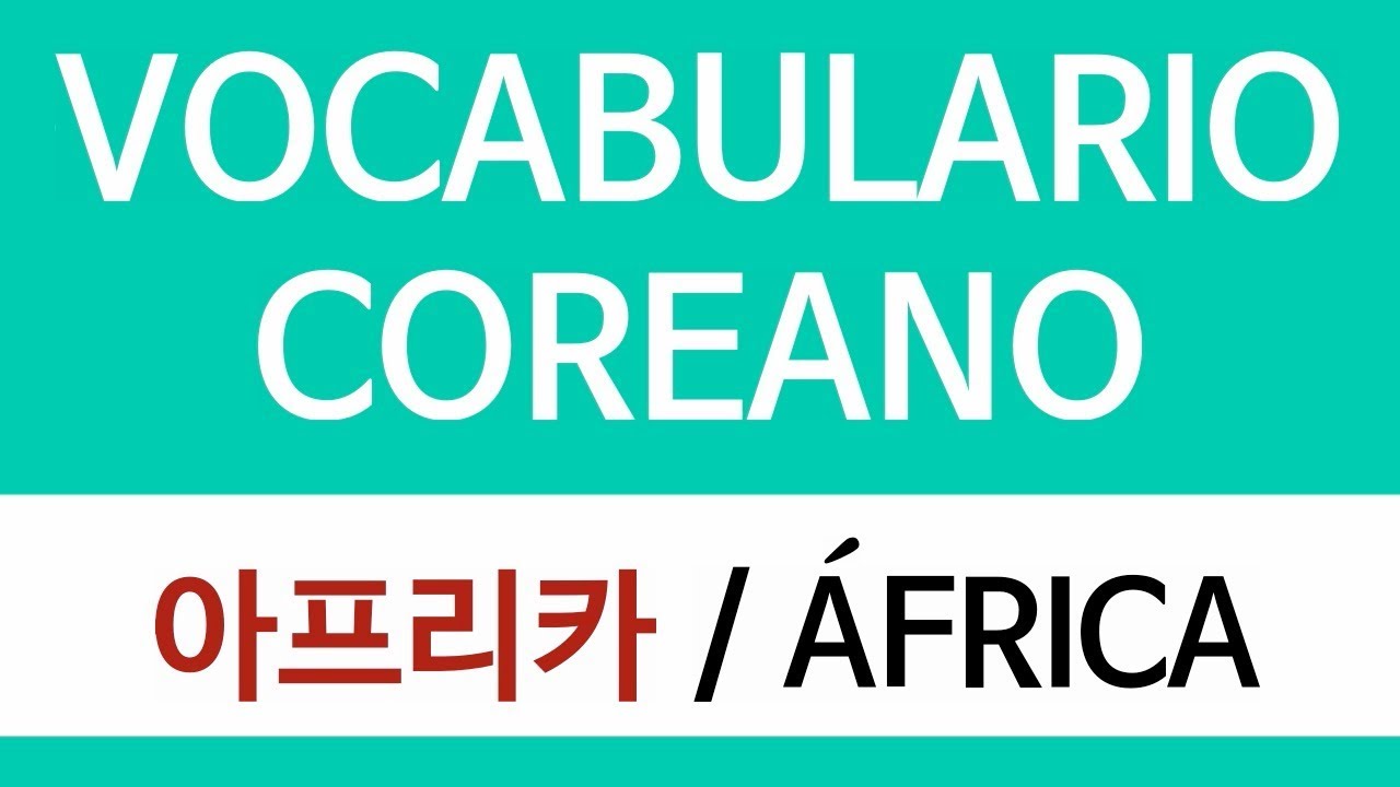 🗺️아프리카 / ÁFRICA | VOCABULARIO COREANO - YouTube