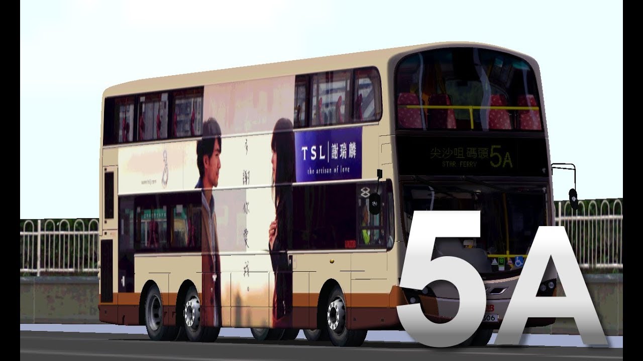 MM2 KMB 5A 九龍城(盛德街)→尖沙咀碼頭 - YouTube