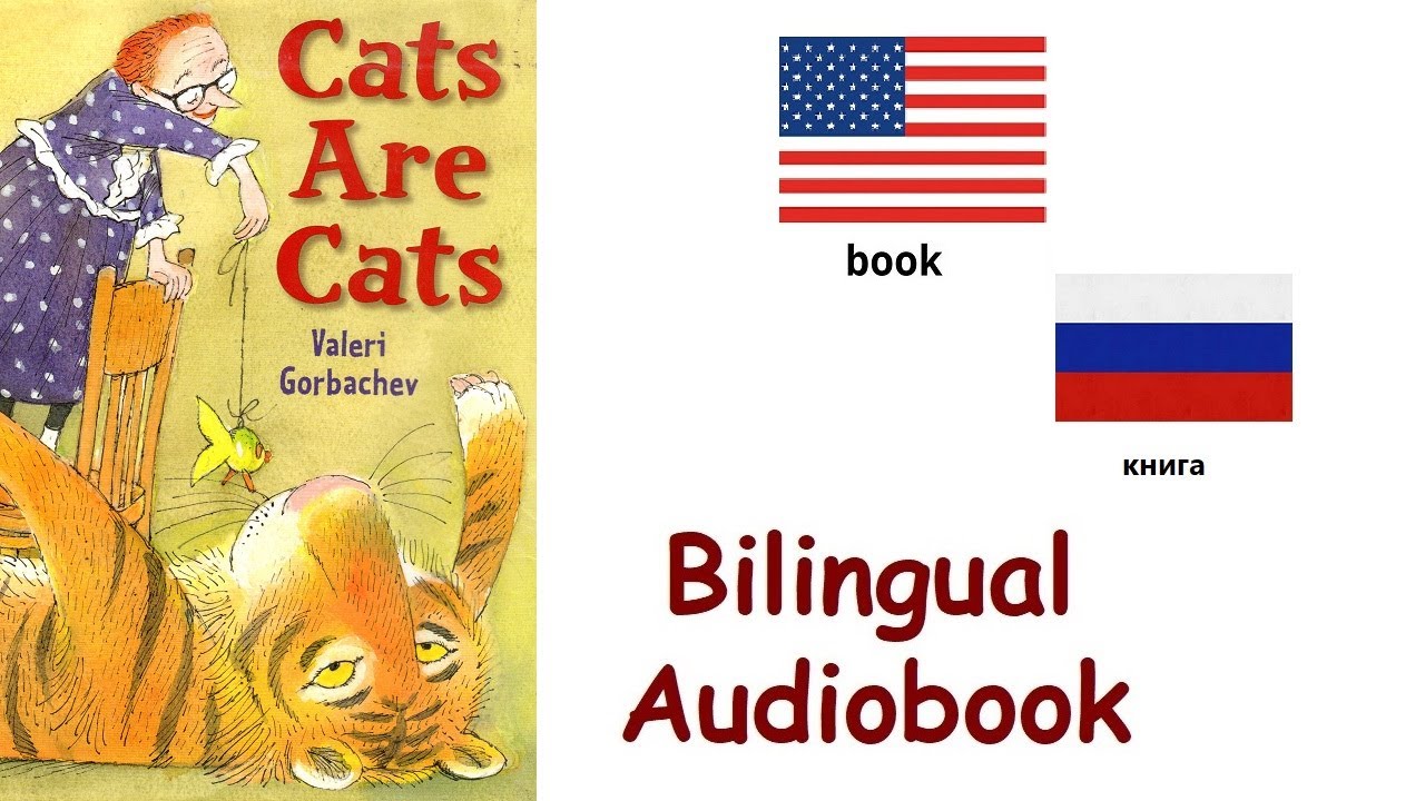 Cats are cats by Valeri Gorbachev Dual lingual book in English and ...
