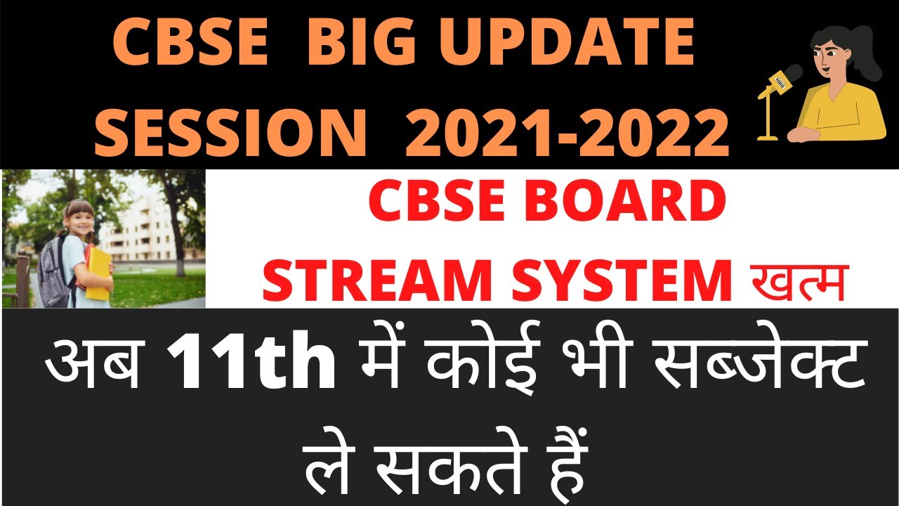 CLASS 11 STREAM SELECTION | HOW TO CHOOSE SUBJECTS AFTER 10TH | NEW ...