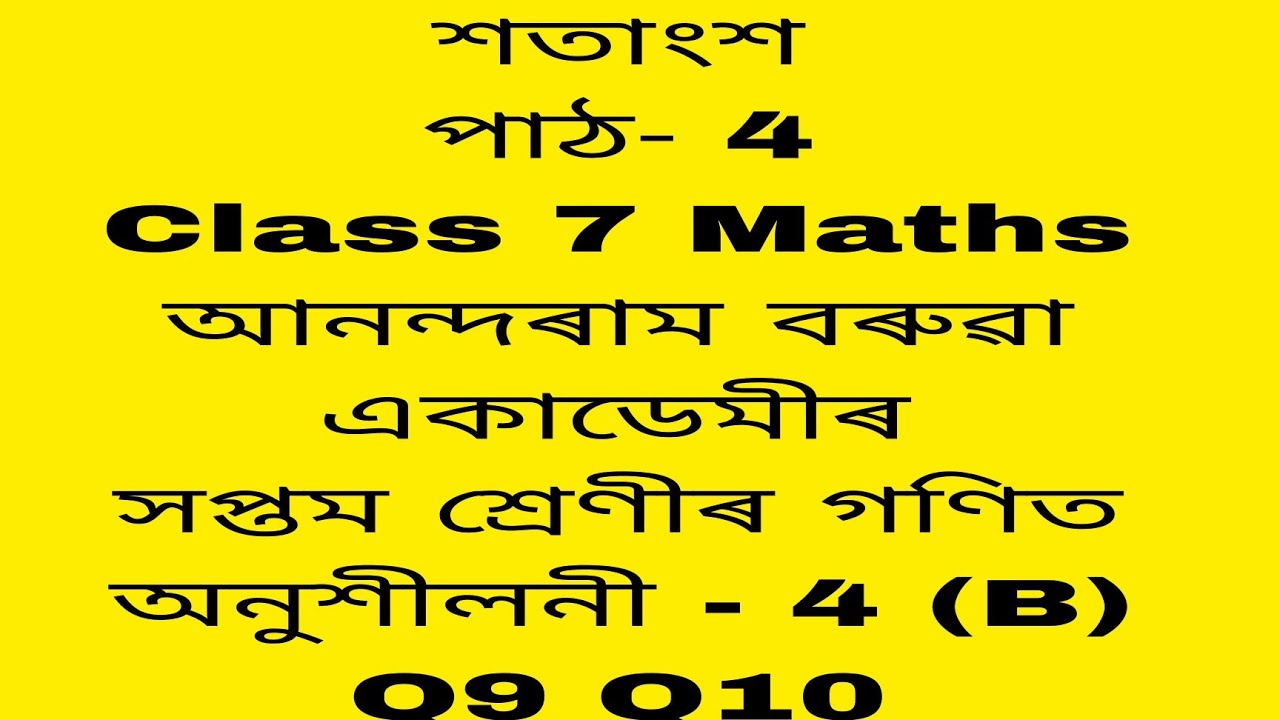 Annundoram borooah academy class 7 maths chapter 4b/class 7 maths chapter 4b q9,10/maths class 7 ...